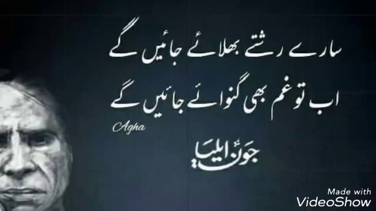 Sad Poetry ( ussey neend b Ati ho gi ) By llvllr Sawan - YouTube