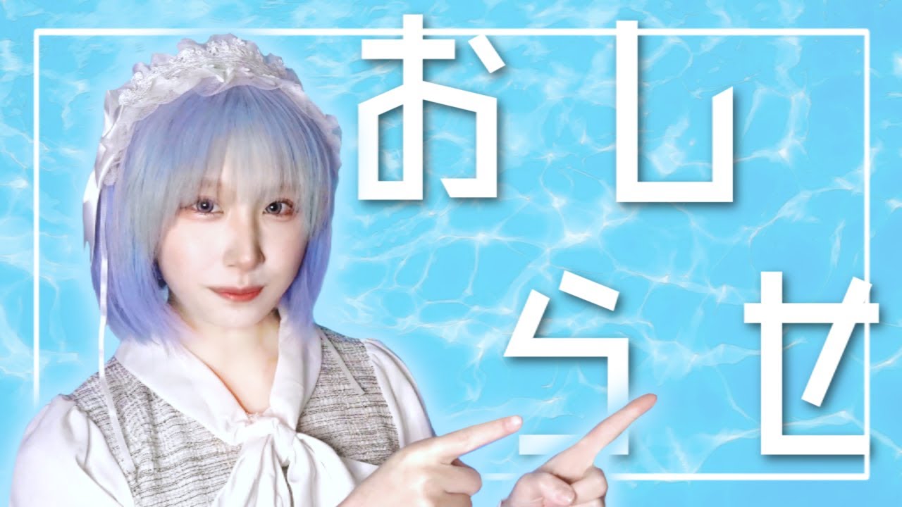 「YURiE AQUARIUM PARTY 2024」開催決定！ - YouTube