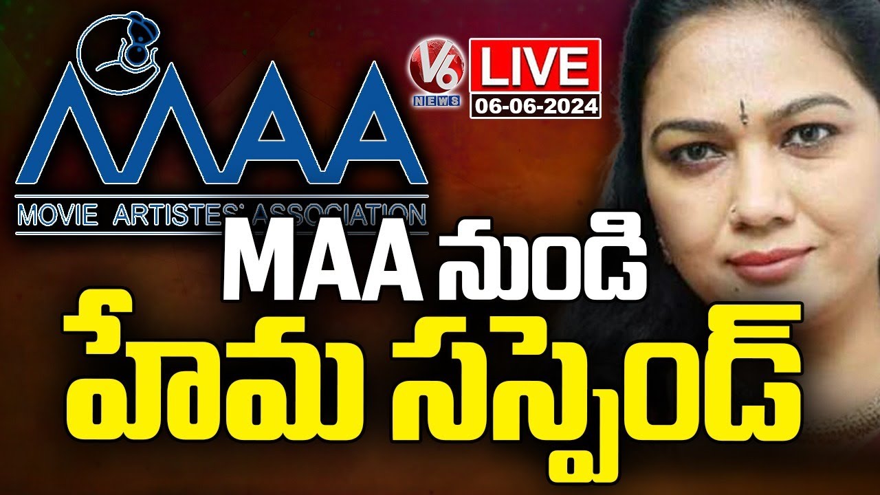 LIVE: Hema Suspended From MAA Association | V6 News - YouTube