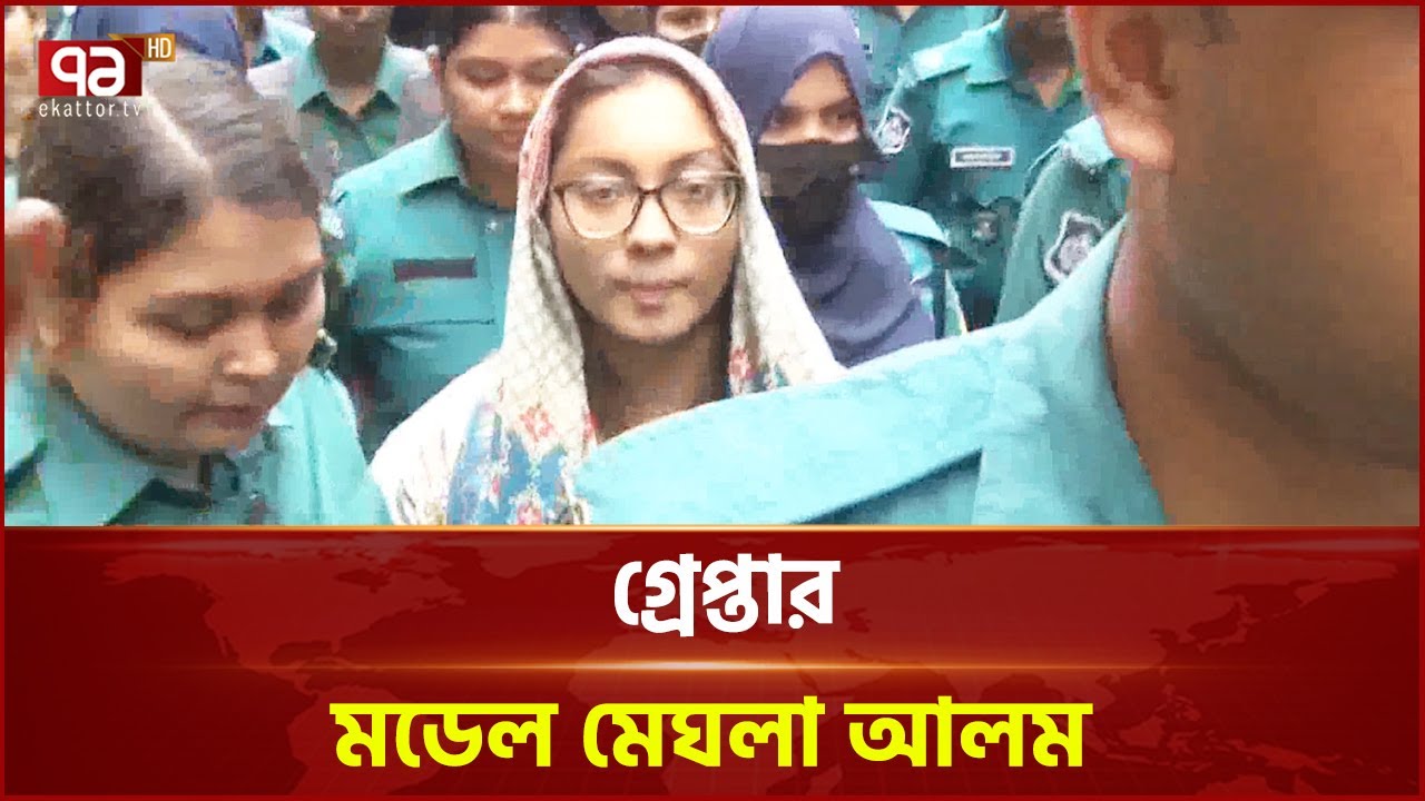বিদেশি রাষ্ট্রদূতদের প্রেমের ফাঁদে ফেলার অভিযোগে গ্রেপ্তার মেঘনা ...