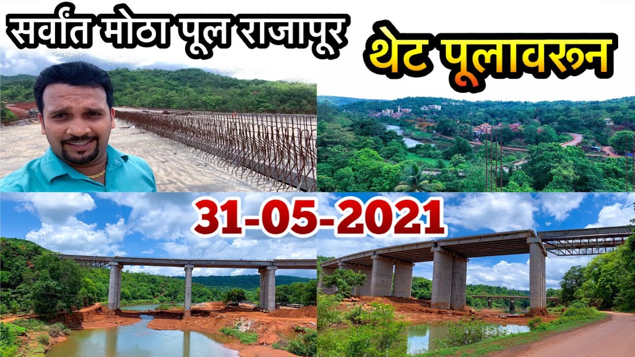 Rajapur Bridge Latest Update | NH-66 Mumbai Goa Highway | 31-05-2021 ...