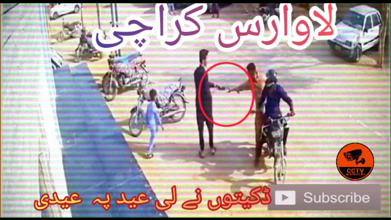Robbery|snatching mobile|Stolen Mobile karachi - YouTube