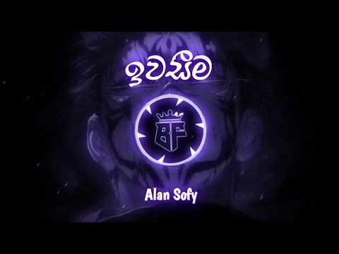 Iwasima ( ඉවසීම ) - Alan sofy | Suhada sukumala angel ( සුහද සුකුමාල ...