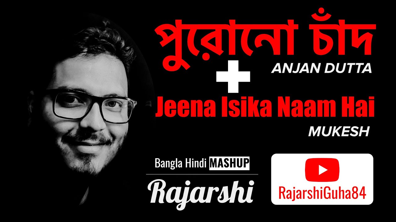 Purono Chand (Anjan Dutta) + Jeena Isika Naam Hai (Mukesh) | ft. Pradip ...