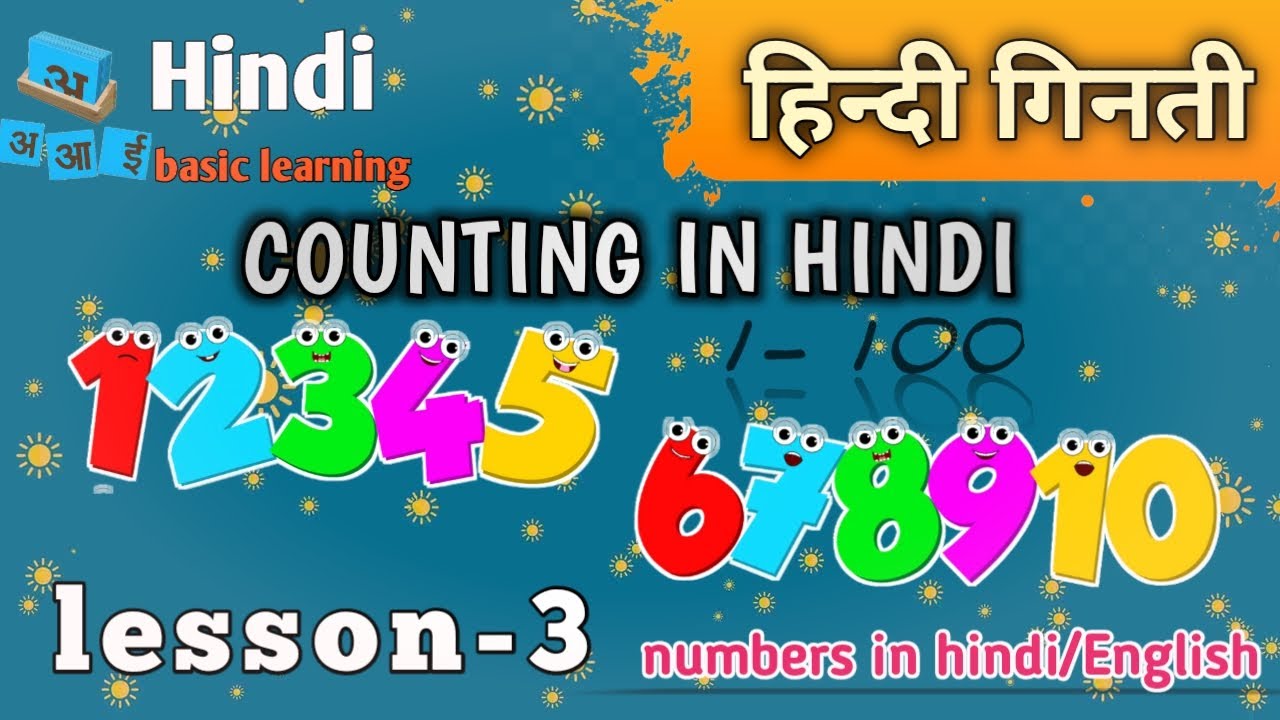 Counting in hindi | 1 to 100 | hindi and english | (हिंदी गिनती ...
