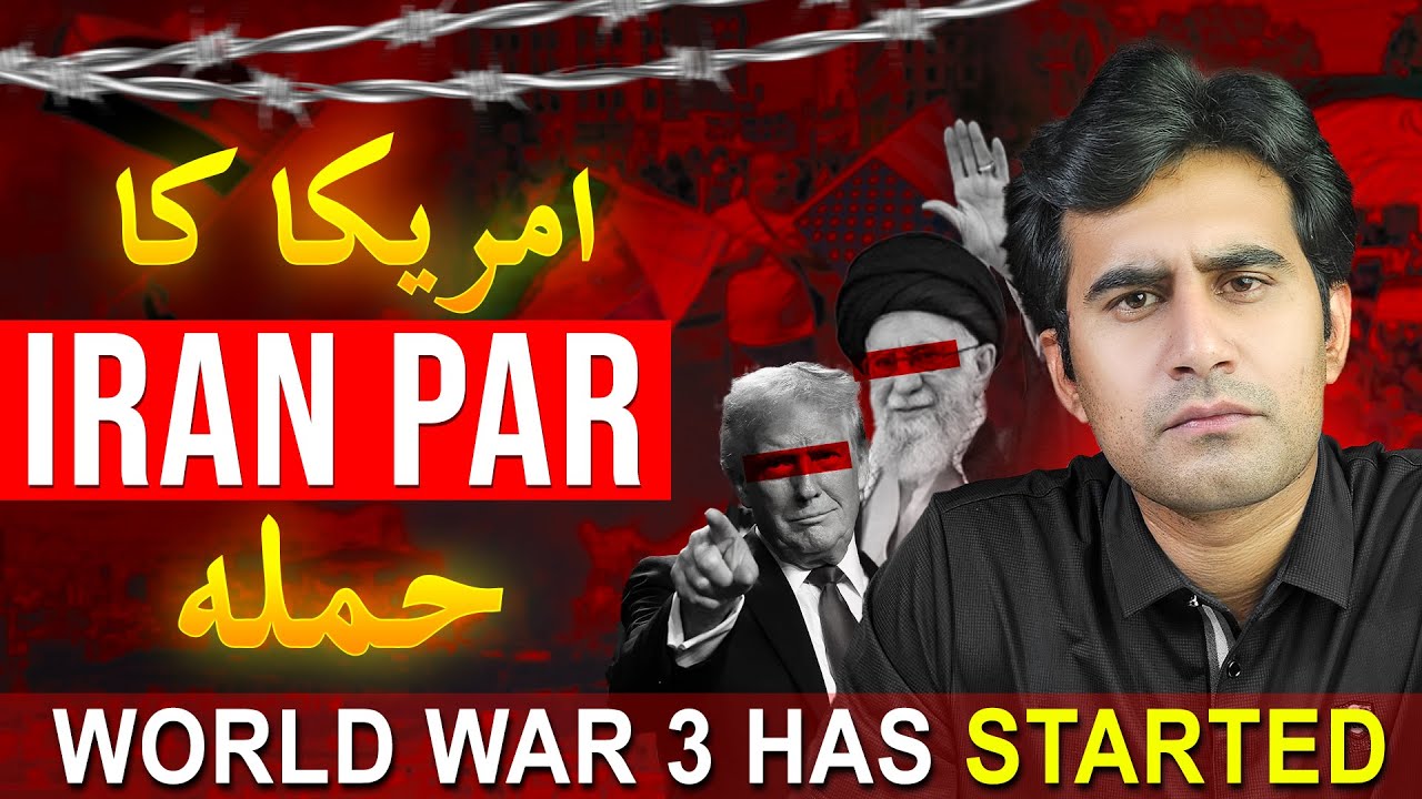 US Joins Israel In W4r Against Iran and hit three Nuclear Sites - YouTube