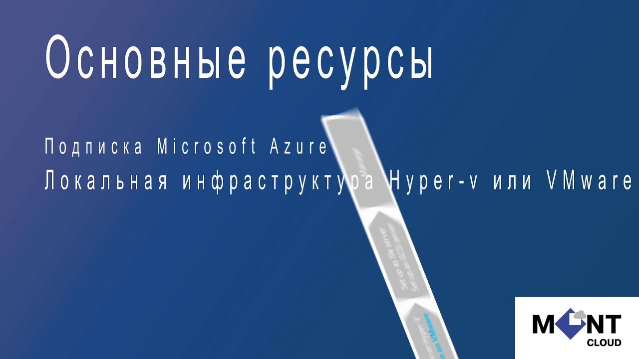 11 Azure StorSimple гибридное хранилище - YouTube