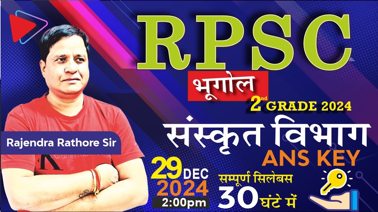 RPSC 2nd Grade Sanskrit Department Answer Key YouTube
