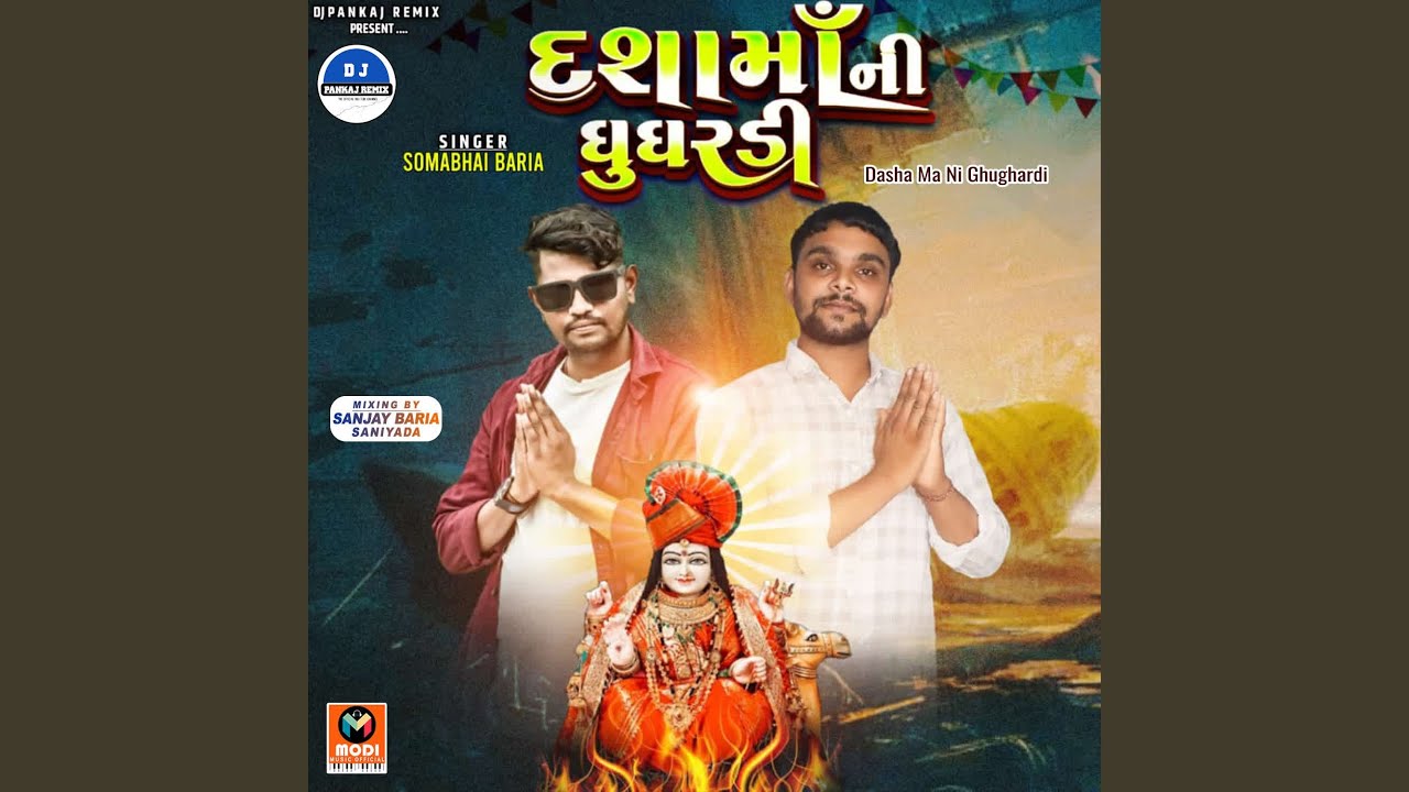 Andhari Aa Raat Dasha Ma-Dasha Ma Ni Ghughardi - YouTube