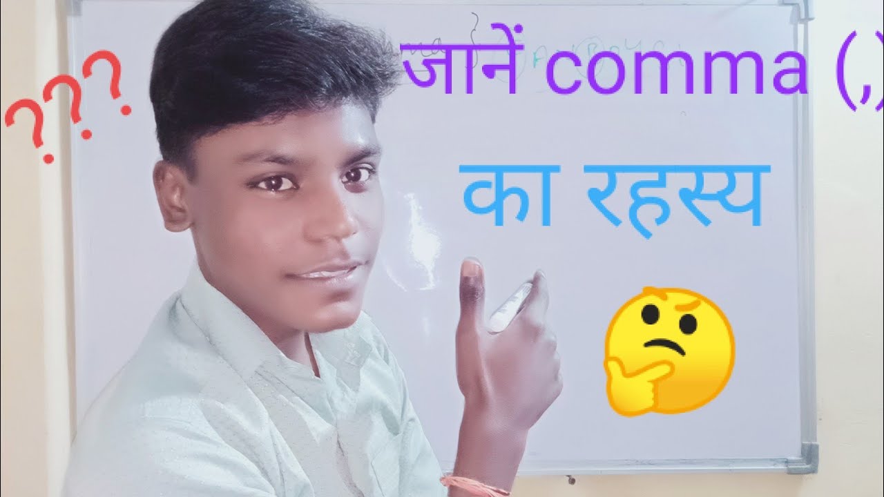 Uses of comma by best tricks. 🔥🔥 - YouTube