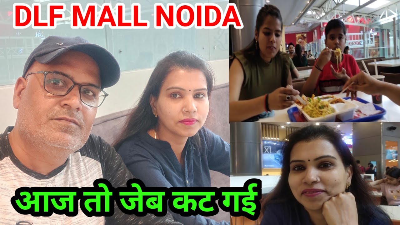 आज तो जेब कट गई , DLF MALL NOIDA || Crazy MINTOO Vlogs - YouTube