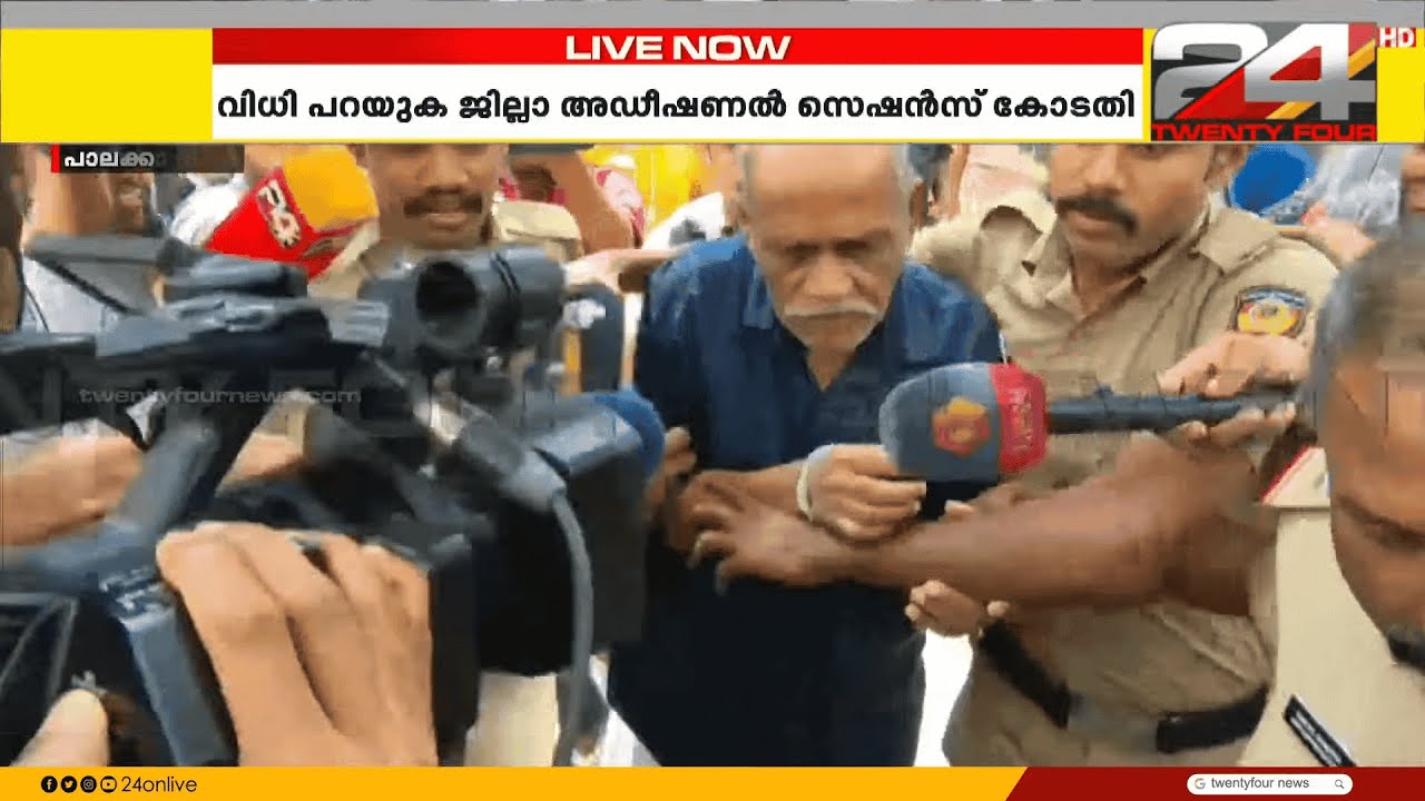 ചെന്താമര ചെയ്ത ഇരട്ടക്കൊലപാതകം പരാമർശിച്ച് കോടതി; 'കേസ് അപൂർവങ്ങളിൽ അപൂ ...