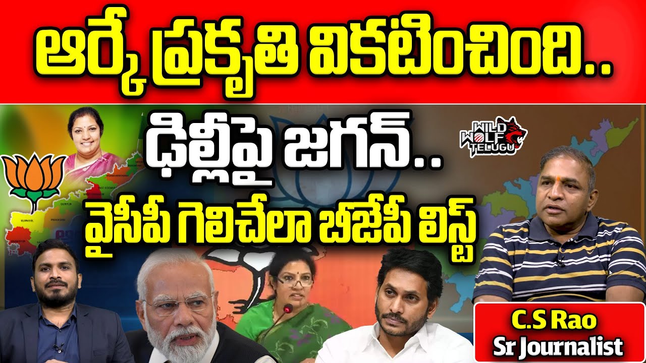 BJP MP Candidates List For AP Elections | CM Jagan | Purandeswari | AP ...