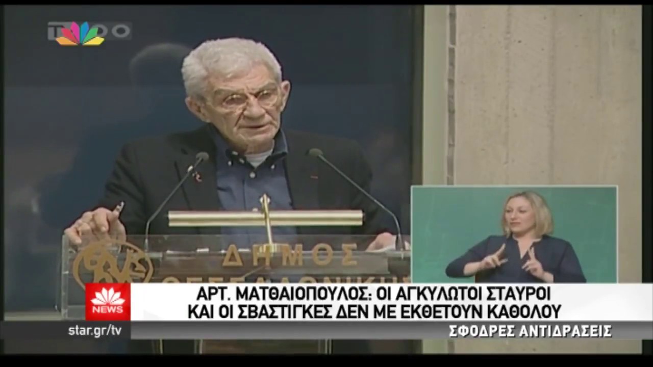 newsbomb.gr: Ο καβγάς Ματθαιόπουλου - Μπουτάρη - YouTube