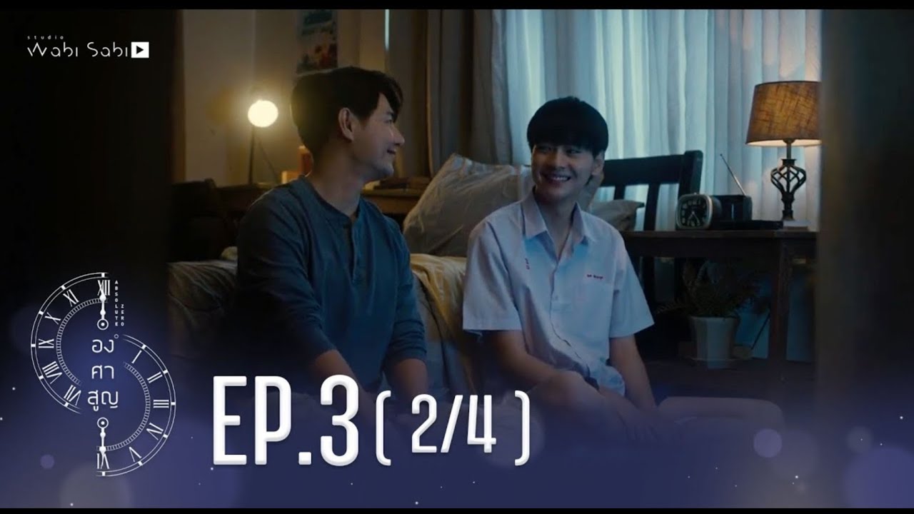 [Official] Absolute Zero Series | องศาสูญ | Ep.3 [2/4] | Studio Wabi Sabi - YouTube