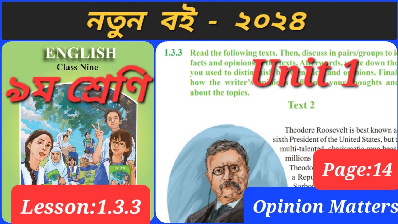 Class 9 English Unit 1 Lesson 1.3.3 । Opinion Matters. Class 9 English ...