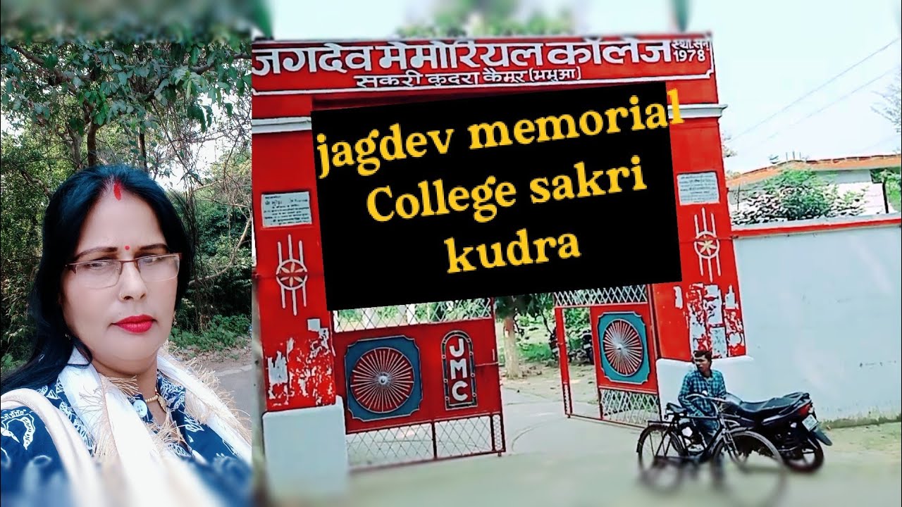 Jagdev Memorial College - YouTube
