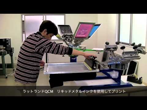 Fast Screen Tracer. スクリーンプリント. - YouTube