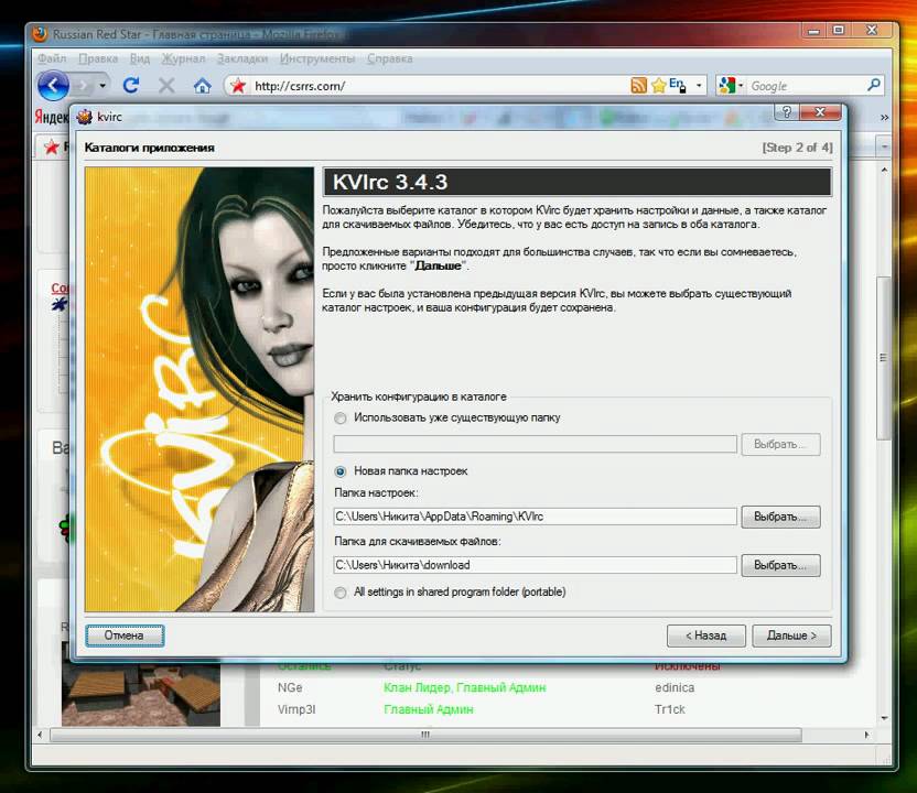 Как пользоваться IRC клиентами (Мирка, Квирк) mIRC, KVIrc - YouTube