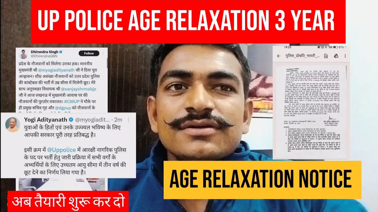 up police age relaxation notice/ age relaxation notice out # ...