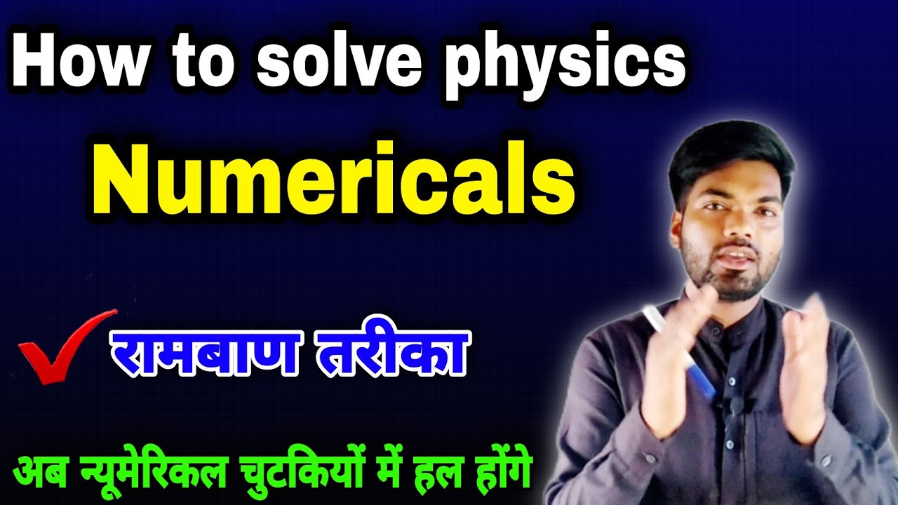 How to Solve Physics Numericals | Physics ke numericals kaise solve ...