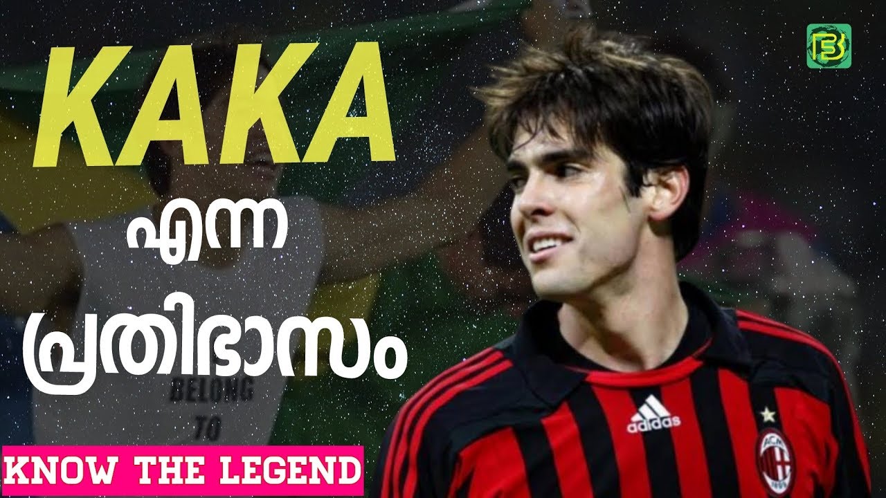 The Life Story of KAKA🇧🇷 (Malayalam) | KNOW THE LEGEND - YouTube
