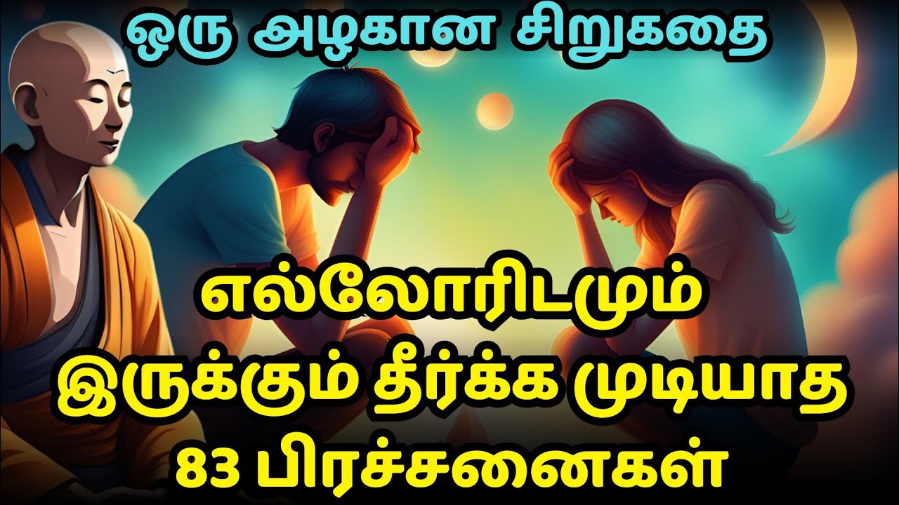 Everyone has 83 unsolvable problems | zen motivational story in Tamil ...