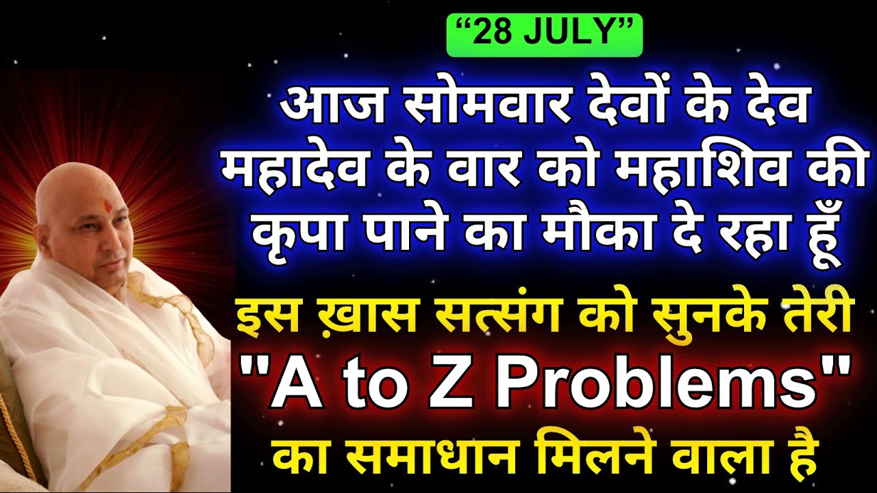 Guruji Satsang 🦋आज तेरी"A to Z Problems"का समाधान मिलने वाला है🦋 # ...