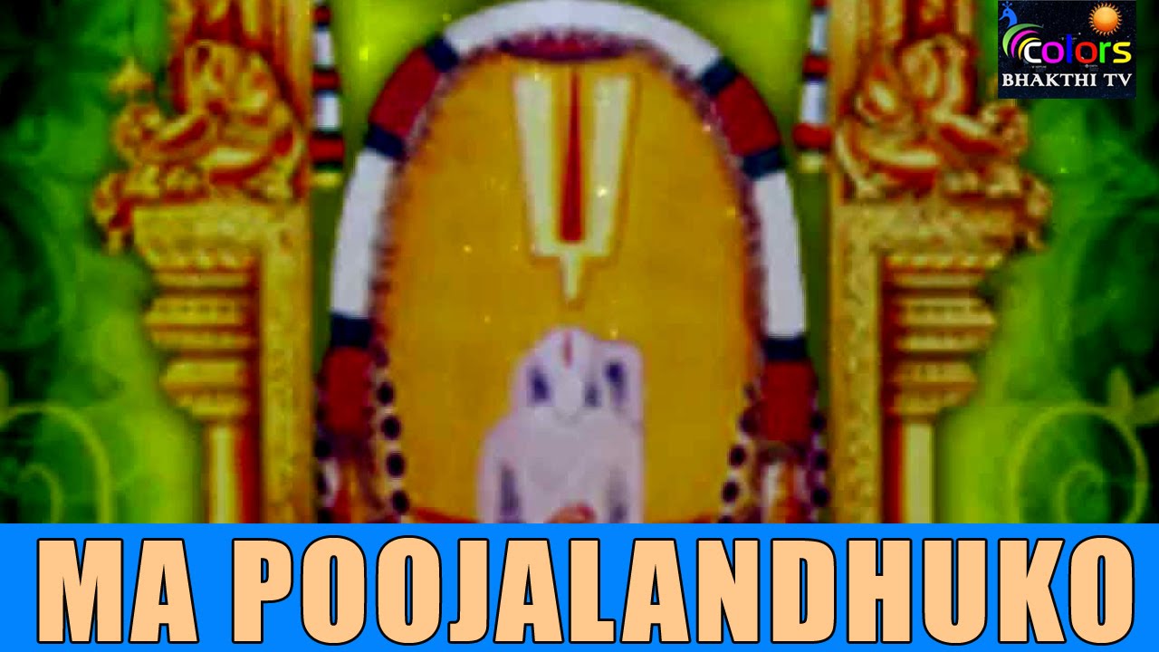 Ma Poojalandhuko Ma Sevalandhuko Appanna Ma Appanna - Simhadri Appanna ...