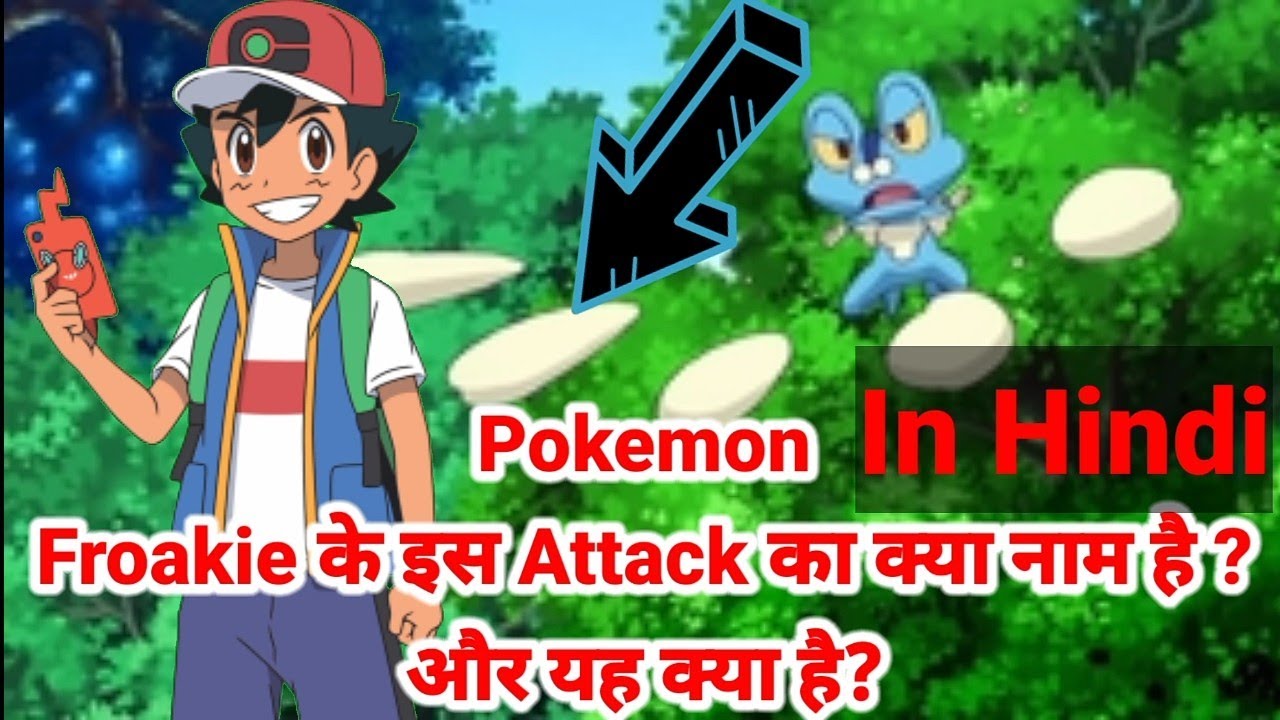 यह कौन सा Attack है | Pokemon Froakie use cotton | Pokemon Froakie's ...