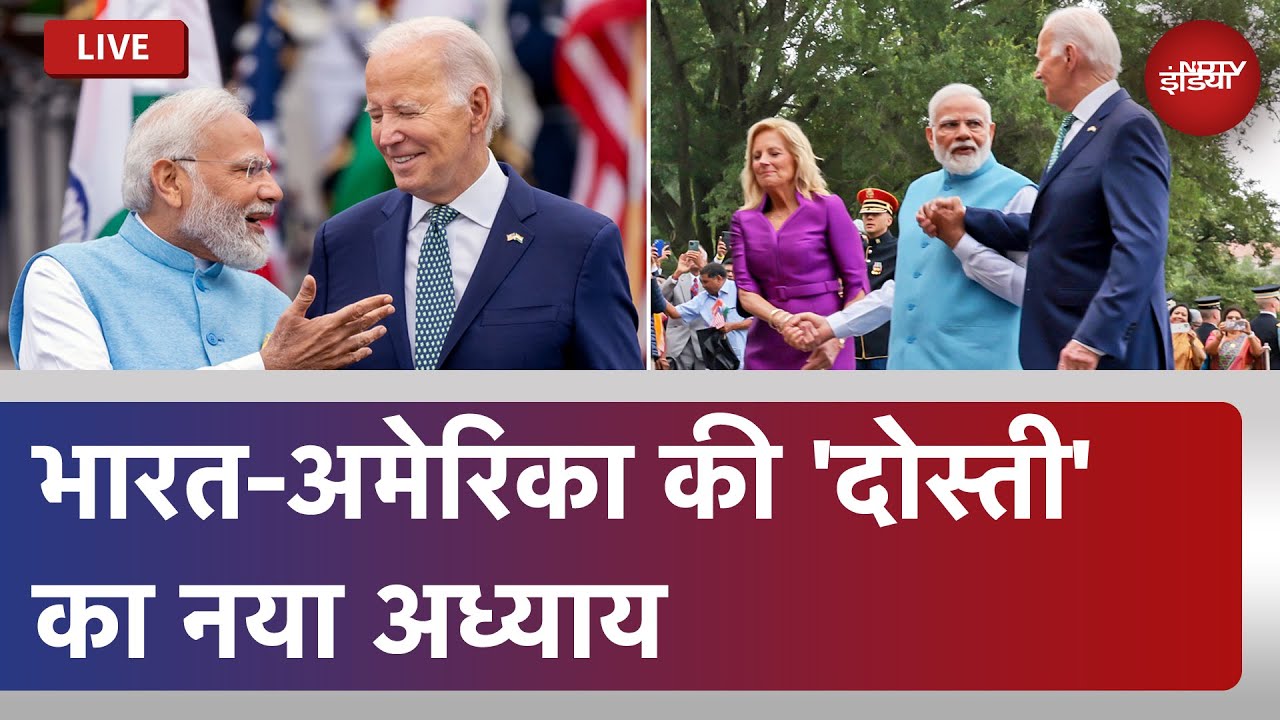 PM Modi | PM Modi US Visit | Joe Biden | US Congress | White House ...