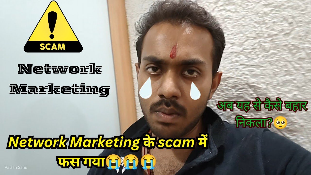 Network Marketing Scam में फस गया दोस्तो😭😭😭 #mlm #networkmarketing # ...