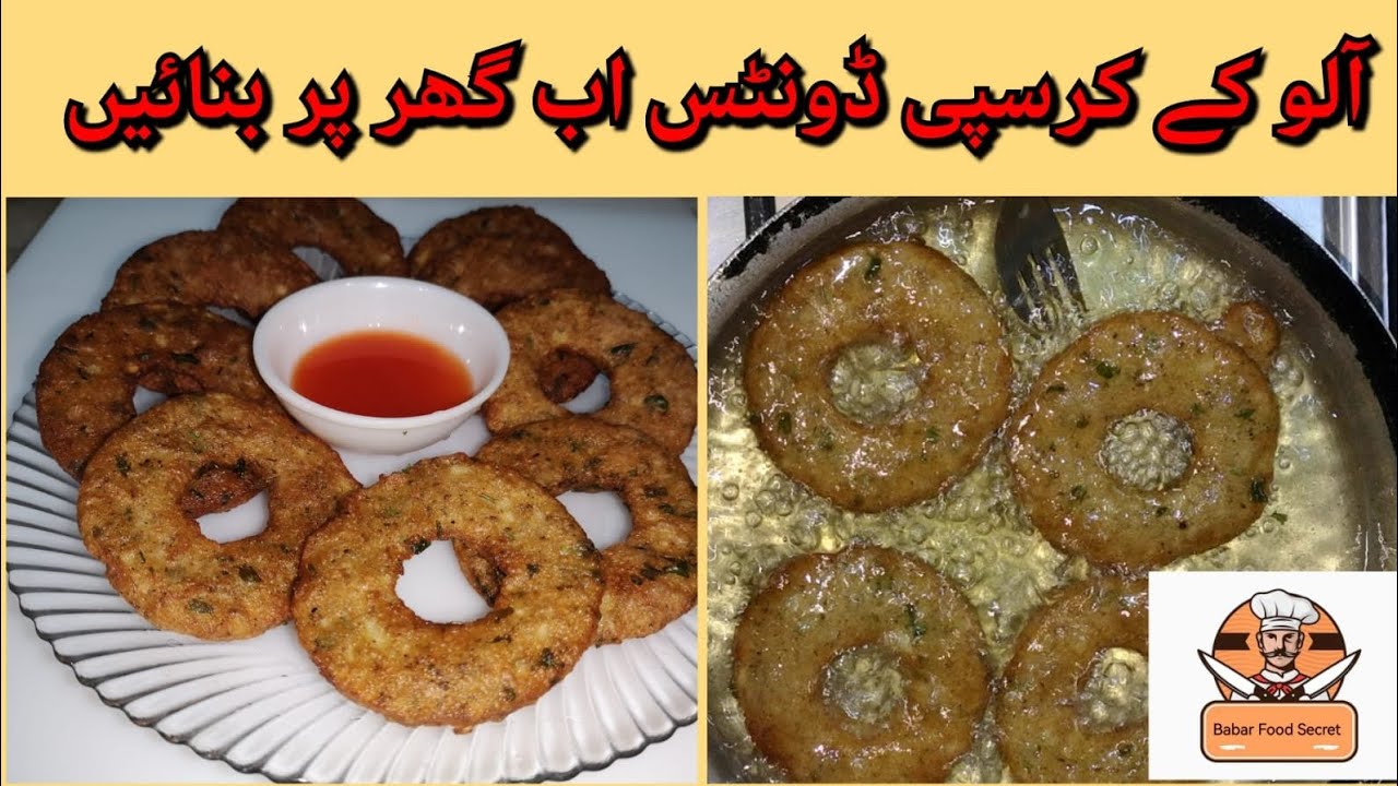 potato donut | potato cutlets | Babar Food Secrets #potatodonut #potato ...
