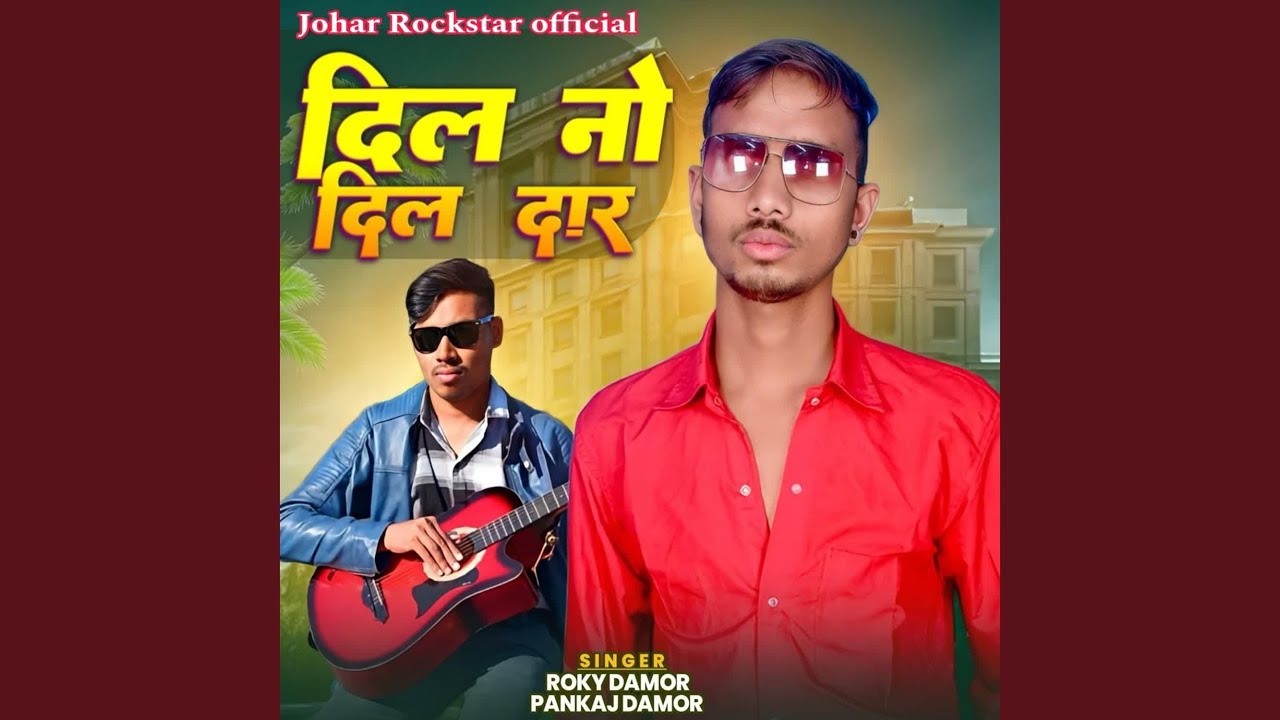 Dil No Dil Dar - YouTube