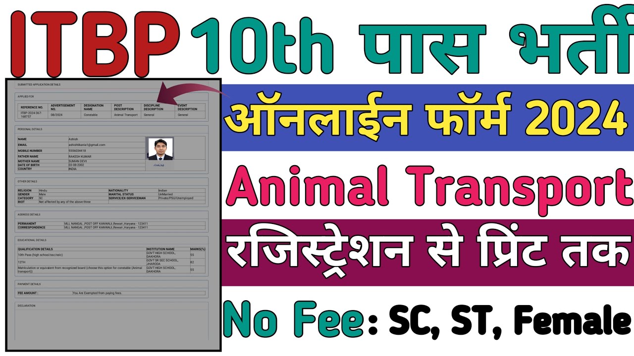 ITBP Animal Transport Online Form 2024 Kaise Bhare How To Fill ITBP ...