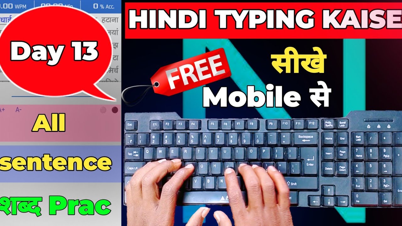 Hindi Typing kaise kare mobile se | DAY 13 | हिंद टाइपिंग कैसे सीखे/All ...