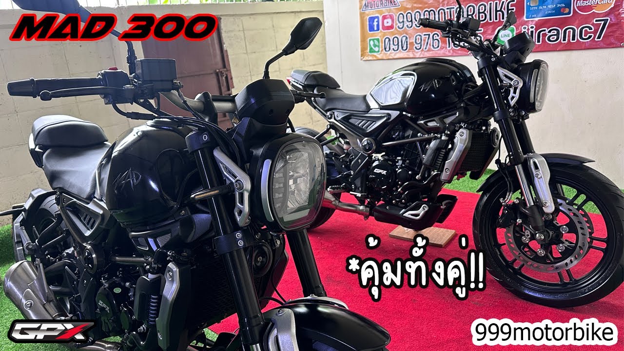🎉GPX MAD 300cc สวยทั้งคู่ คุ้มทั้งคู่🎉 - YouTube