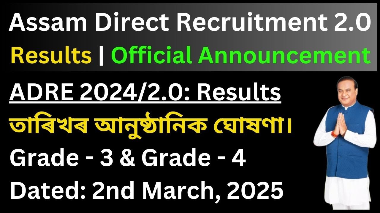 Assam Direct Recruitment 2.0 | 2024: Results - YouTube