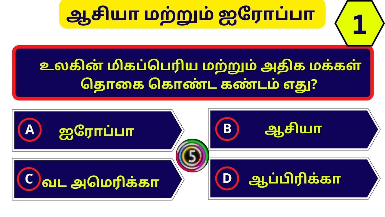 6th Social Science Term 3 Question With Answers In Tamil Part1 Tn Gk Tamil 6th-social-science-term-3-question-with-answers-in-tamil-part1-tn-gk-tamil