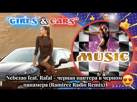 Чёрная пантера в чёрном Panamera