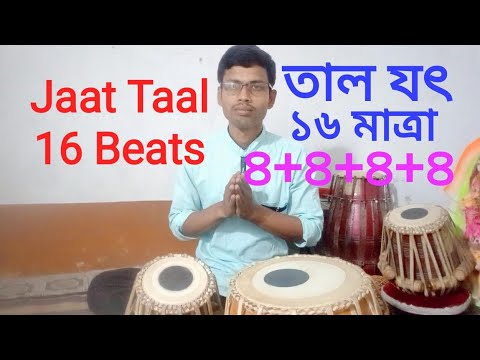 Jat Taal 16 Beats/jat taal/16 matra jat taal - YouTube