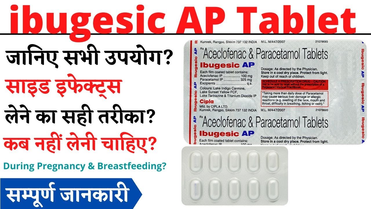 ibugesic AP Tablet - YouTube