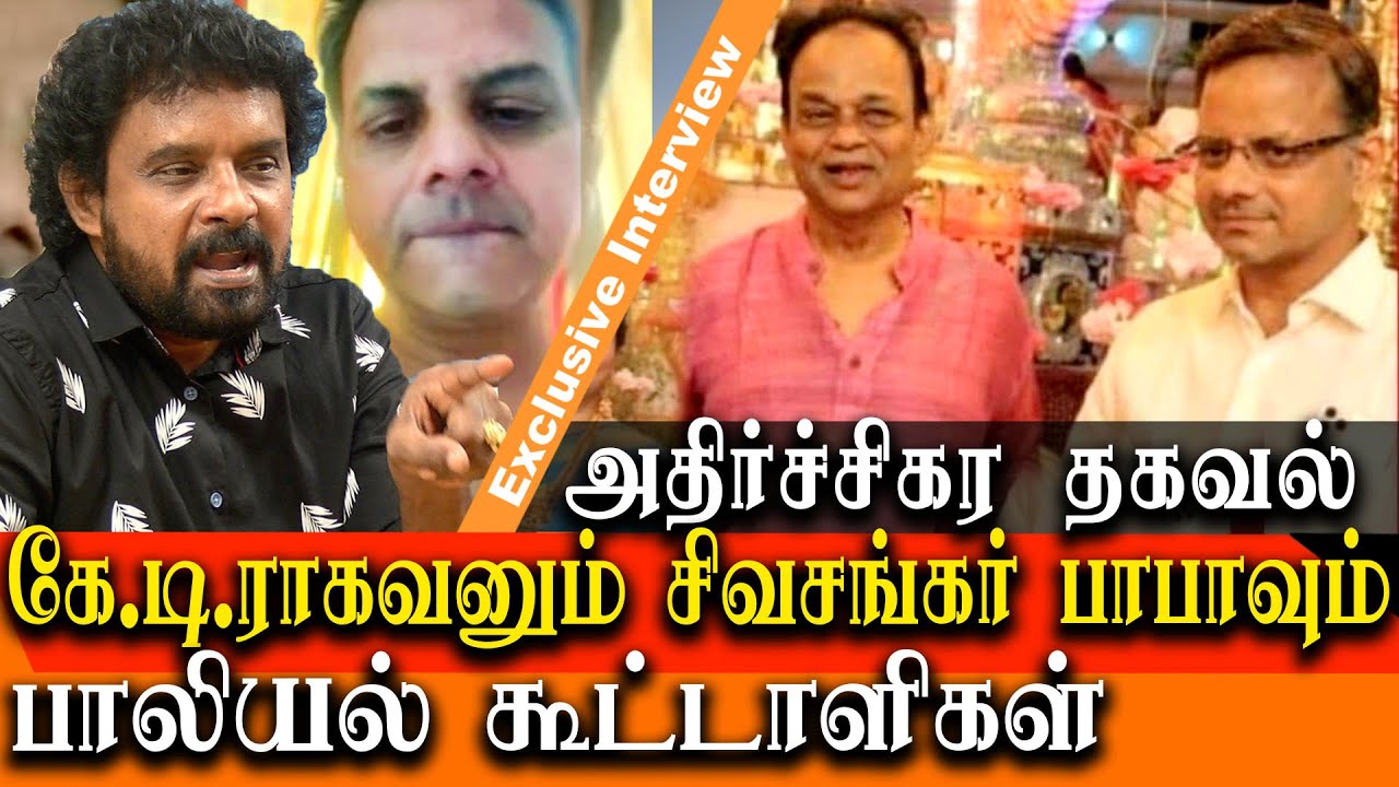 BJP K. T. Raghavan video call issue - Siva Shankar Baba and K. T ...