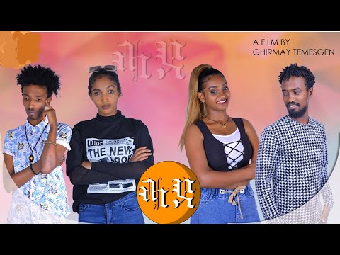 RUFTA TV - NEW ERITREAN FULL MOVIE 2024 - HADE - ምሉእ ፊልም - ሓደ - YouTube