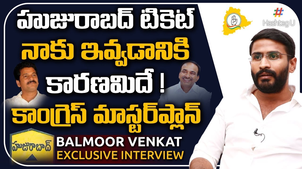 Huzurabad Congress Candidate Balmoor Venkat Exclusive Interview | TPCC ...