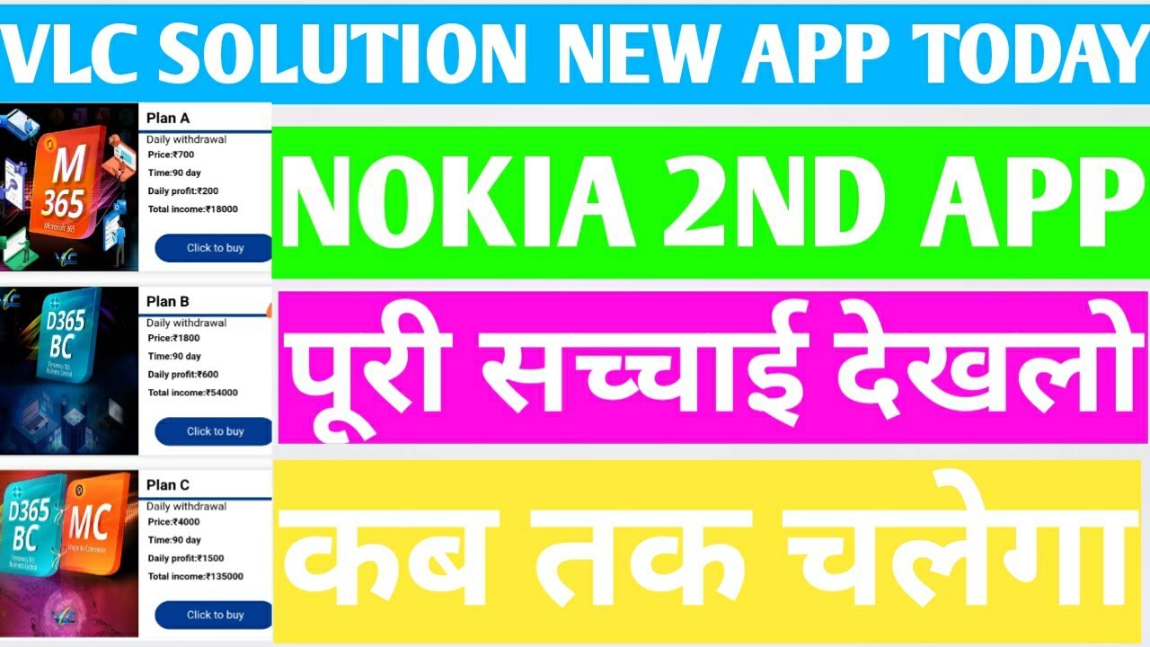 VLC SOLUTION NEW EARNING APP LAUNCH TODAY||VLC SOLUTION APP REAL HAI YA ...