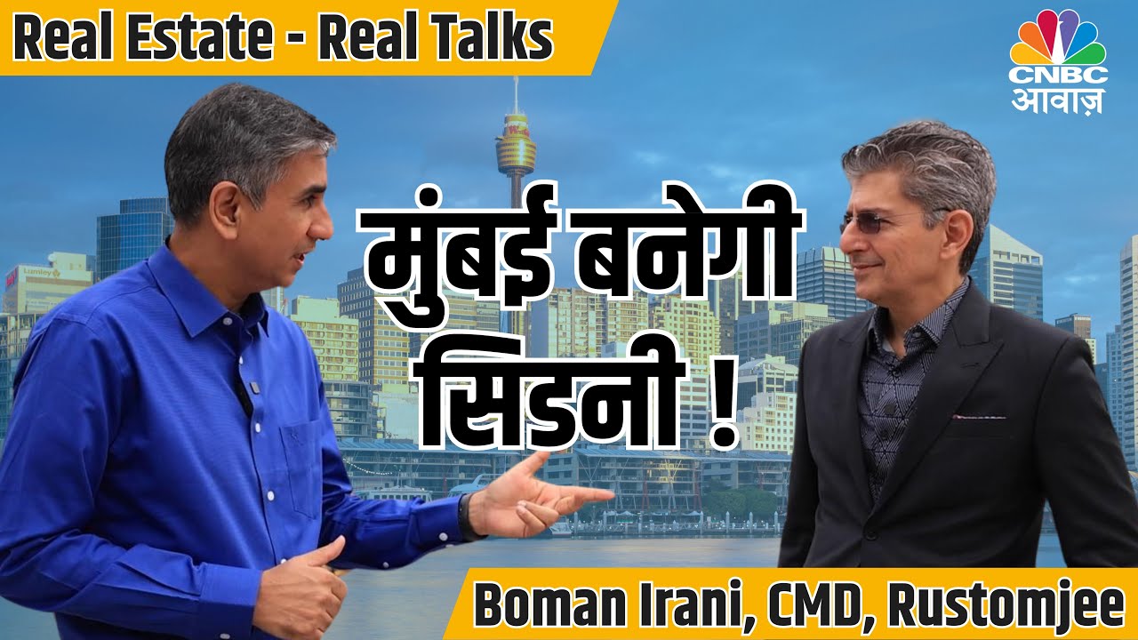 Real Estate - Real Talks | मुंबई बनेगी सिडनी | Vipin Bhatt with Boman ...