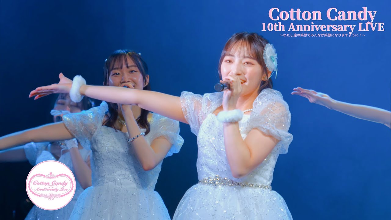 【なんちゃんカメラ】せいしゅんしもべティック/アイドルカレッジ Cotton Candy 10th Anniversary LIVE ...