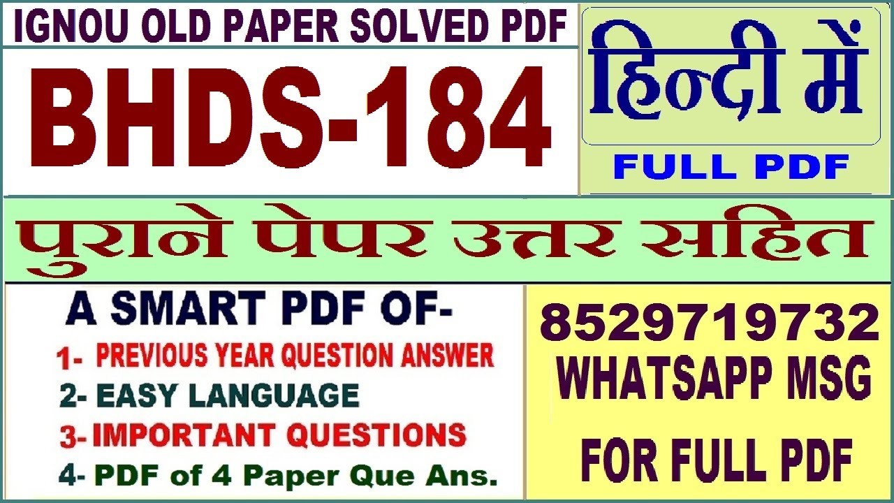 BHDS 184 Previous Year Question Paper Solved in Hindi || bhds 184 ...
