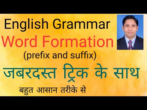 Word Formation/English grammar - YouTube